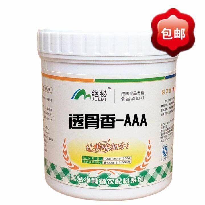 Bone Fragrance-AAA Meat Flavor Enhancer High Multiplier Flavor Powder ...