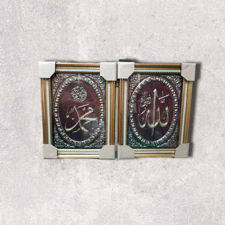 Bingkai Kaligrafi Allah Muhammad. | Lazada Indonesia