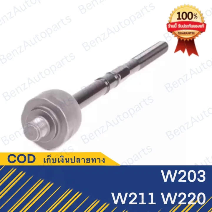 ไม้ตีกลอง W203/220/211 2303380015 -Mercedes benz | Lazada.co.th