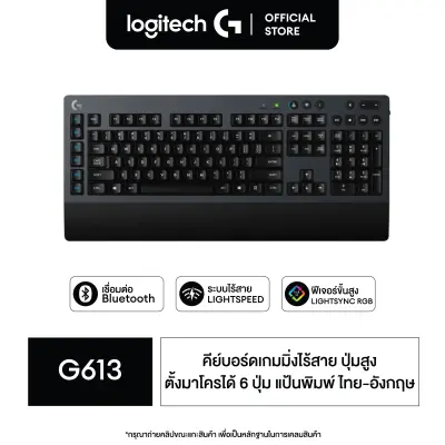 Logitech G613 Wireless Gaming Keyboard ( แมคคานิคอลคีย์บอร์ดเกมมิ่งไร้ ...