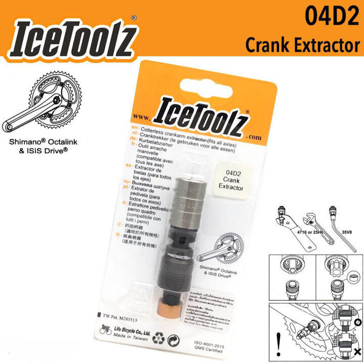 ตัวถอดจานดูด Icetoolz Cotterless Crank Extractor (Made in Taiwan) | Lazada.co.th