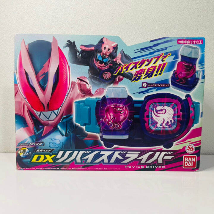 DX Revice Driver งานกล่อง (เข็มขัดรีไวซ์ ของเล่น จากซีรี่ย์ มาสไรเดอร์ ...