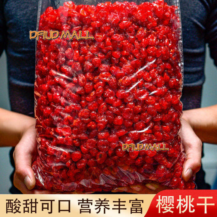 【DFIRE MALL】Fresh Dried Cherries, Seedless Dried Cherries, Leisure ...