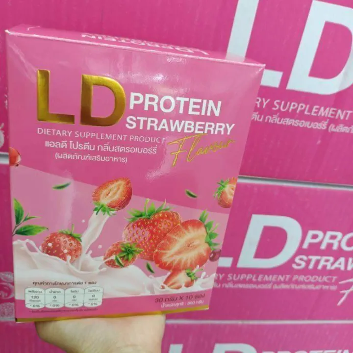 LD PROTEIN STRAWBERRY แอลดี โปรตีน กลิ่นสตรอเบอร์รี่ ผลิตภัณฑ์เสริม ...