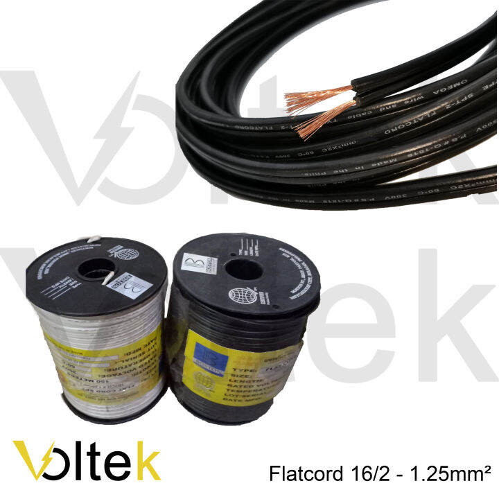 Flat cord 16/2 - 1.25mm Boston Brand sold per meter for extension cord ...