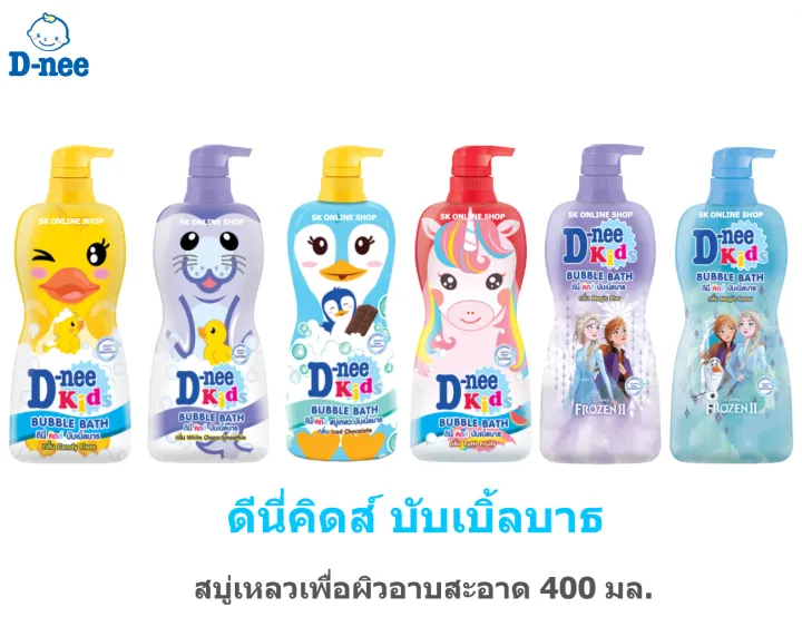 D-nee ดีนี่ คิดส์ บับเบิ้ลบาธ สบู่เหลว 400 มล. | Lazada.co.th