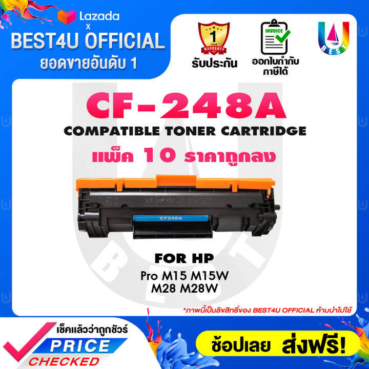 BEST4U Toner ตลับหมึกเทียบเท่า HP CF-248A/CF 248A/CF248A/CF248/CF 248 ...