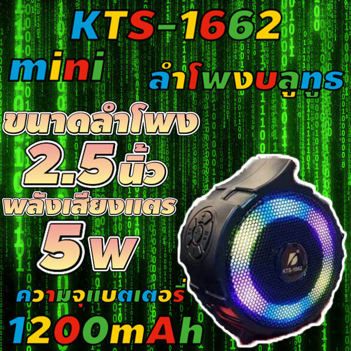 📮พร้อมส่ง📦ลำโพงบลูทูธ KTS-1662 ลำโพงไหม่2022 เสียงดี พกพาง่าย พร้อมสายห้อย | Lazada.co.th