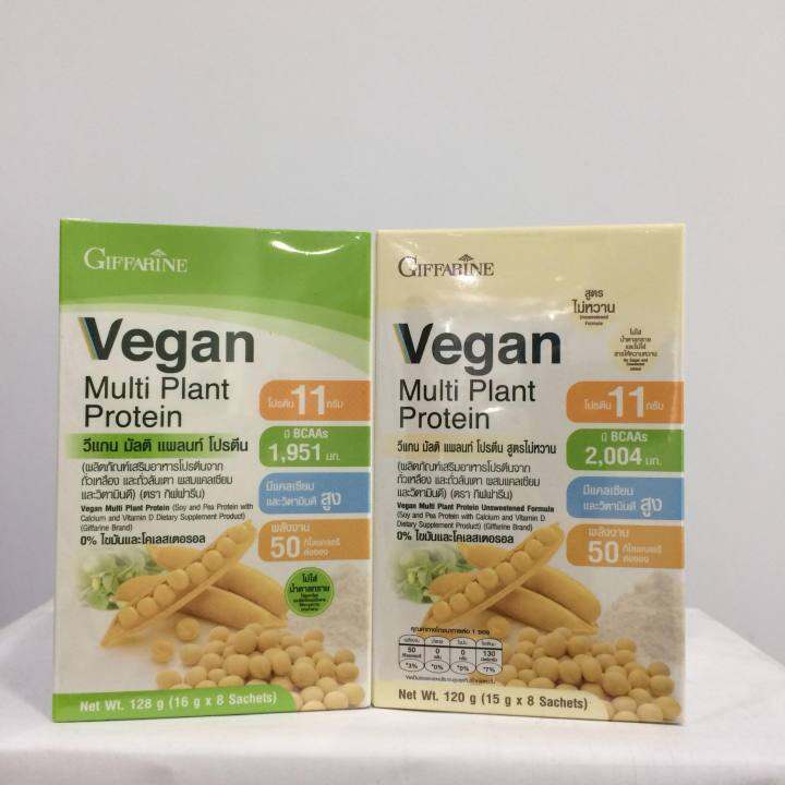 เวย์ โปรตีนจากพืช giffarine Vegan Multi Plant Protein ขนาด 8 ซอง (พร้อมส่ง) | Lazada.co.th