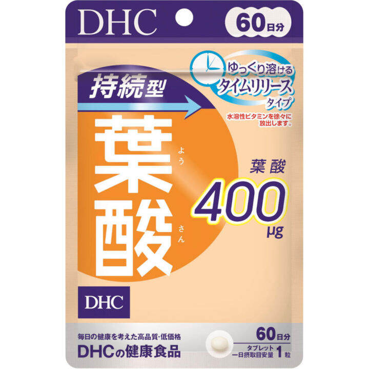 DHC 60 capsules of 60-day sustained folic acid Other (check locks ...