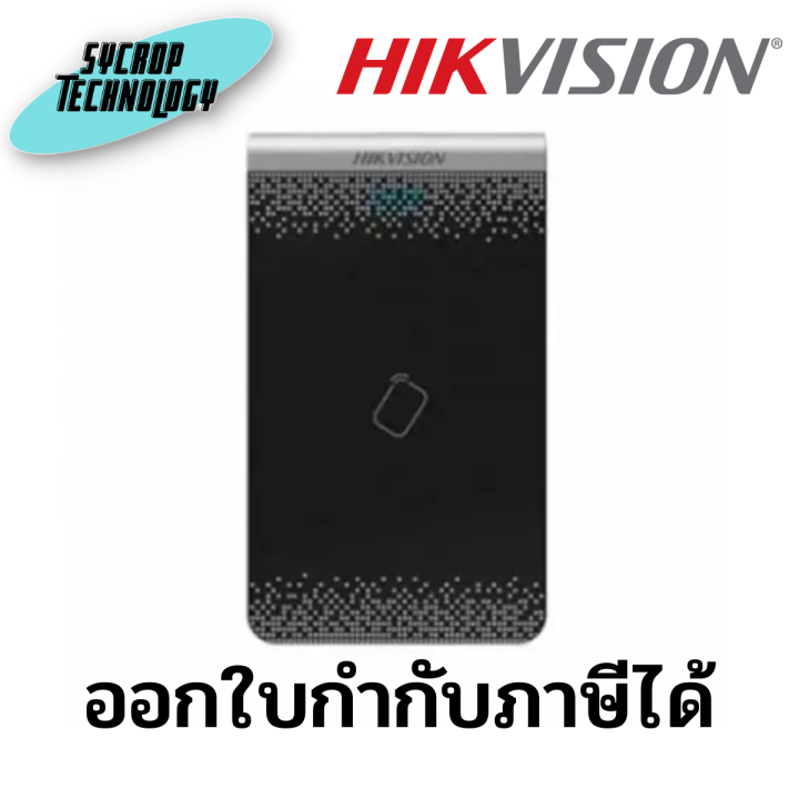 HIKVISION Card Enrollment Station รุ่น DS-K1F100-D8E ประกันศูนย์ เช็ค ...