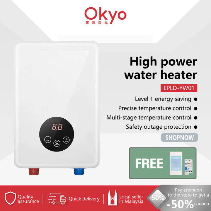 Instantaneous pumpless electric water heater with shower/EPYD-LW01 即熱式電熱水器 | Lazada