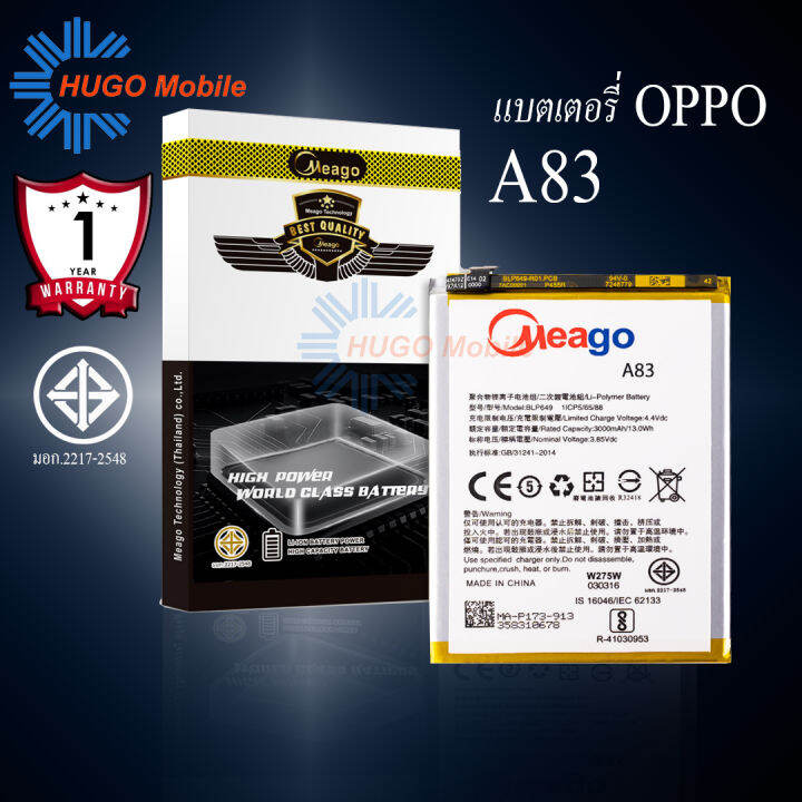 แบตเตอรี่ Oppo A83 / BLP649 แบตออปโป้ แบตมือถือ แบตโทรศัพท์ แบตเตอรี่ ...