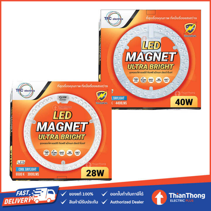 TFC ชุดหลอดไฟ แอลอีดี แม็กเนท อัลตร้าไบรท์ LED Magnet Ultra Bright 28W ...