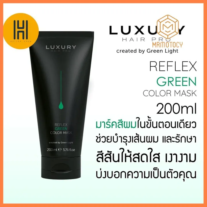 จัดส่งพรุ่งนี้ LUXURY® Reflex Green Color Mask 200ml (สีเขียว) ด่วน ของ ...