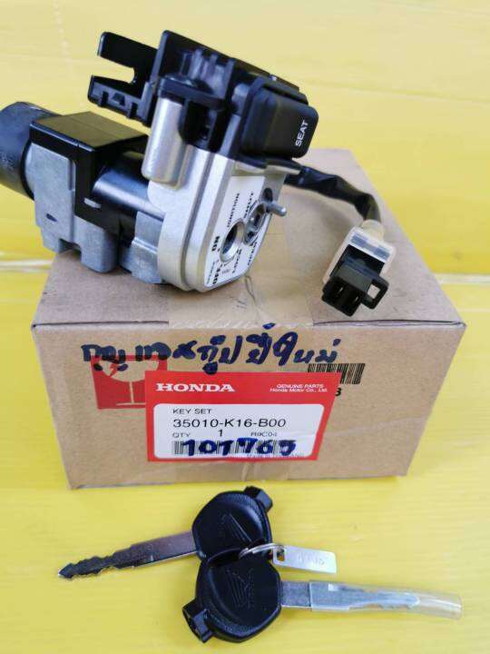 ชุดกุญแจสกุ๊ปปี้ -ไอ รุ่น2 ไฟเลี้ยวฝังข้างบังลม แท้เบิกศูนย์HONDA 35101-K16-B00 | Lazada.co.th