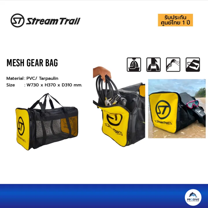 Stream trail Mesh gear bag กระเป๋าใส่อุปกรณ์ดำน้ำ พับเก็บได้ นน.เบา | Lazada.co.th