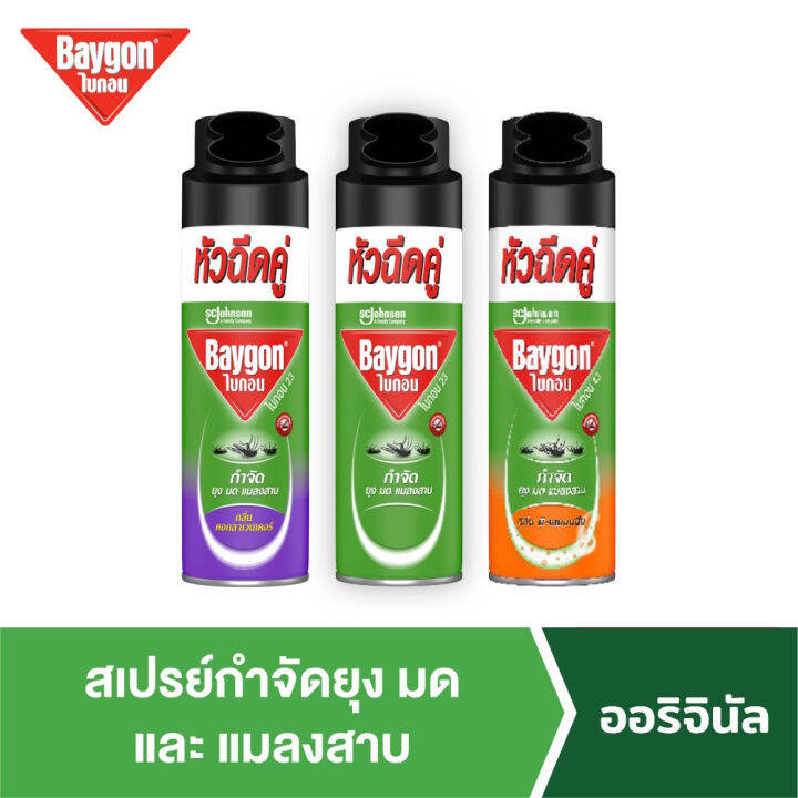 Baygon ไบกอน ผลิตภัณฑ์กำจัดยุง มด แมลงสาบ หัวฉีดคู่ ขนาด 300 มล. ...