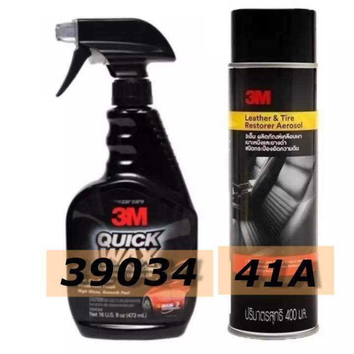3M 39034 สเปรย์เคลือบเงาสี ควิกแวกซ์ + ผลิตภัณฑ์เคลือบเงา เบาะหนัง และ ...