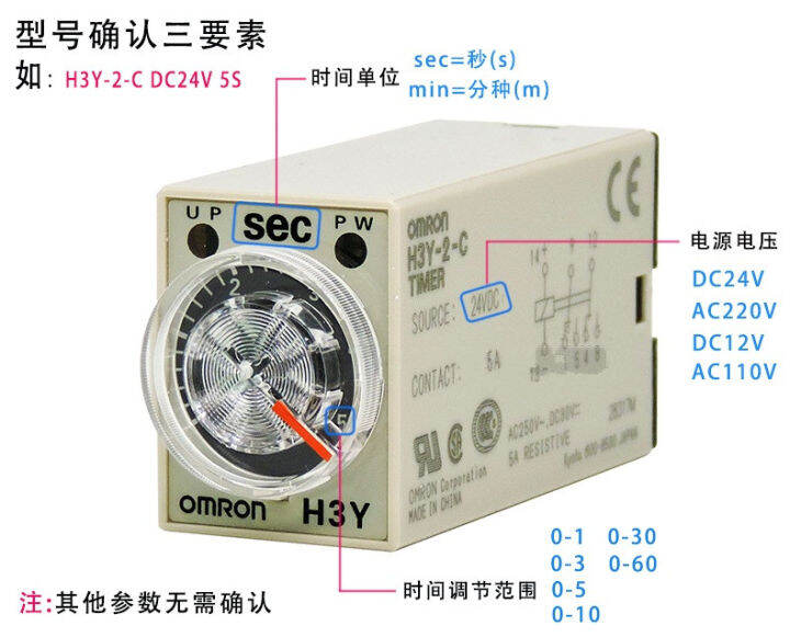 Brand-new authentic Omron H3Y-2-C time relay H3Y-2 H3Y-4AC220V power-on delay. | Lazada PH