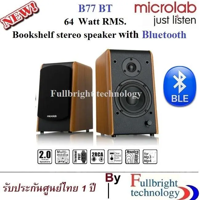 Microlab B77 BT Stereo bookshelf Speaker 64 Watt ลำโพงสำหรับคอม/เครื่อง ...