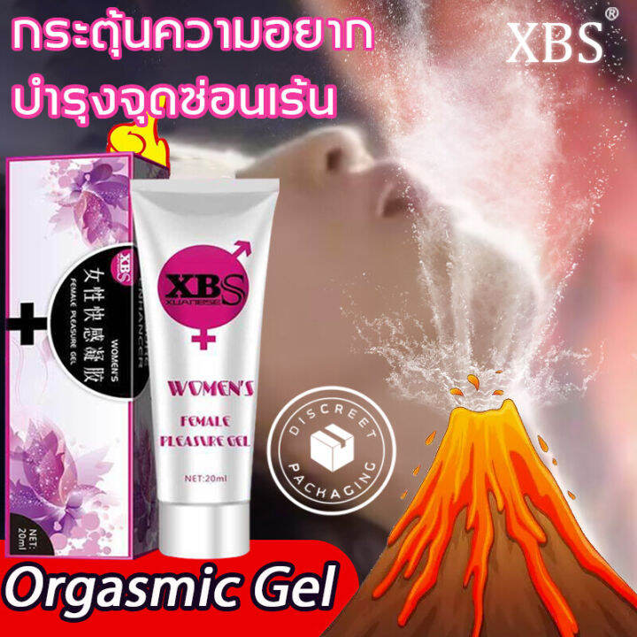 XBS น้ำยาหล่อลื่น เจลหล่อลื่น (20 ml) [1 ขวด] เจลหล่อลืนหญิง เนื้อบางเบาไม่เหนียว สูตรน้ำ ...