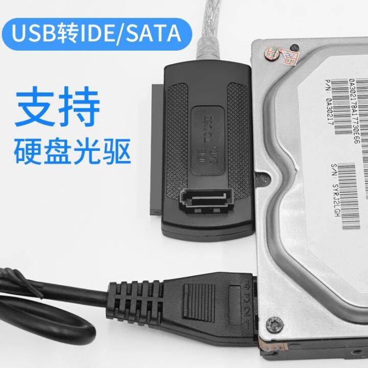 Ide turn sata turn start mechanical hard disk readers easy drive line ...