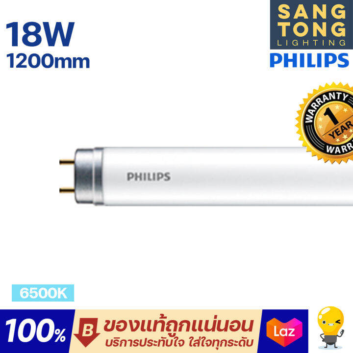 Philips หลอด LED T8 18w รุ่น Ecofit 18W ขนาด 1200mm. single end ขั้ว G13 แถม EMP50 ในกล่อง ขั้ว ...
