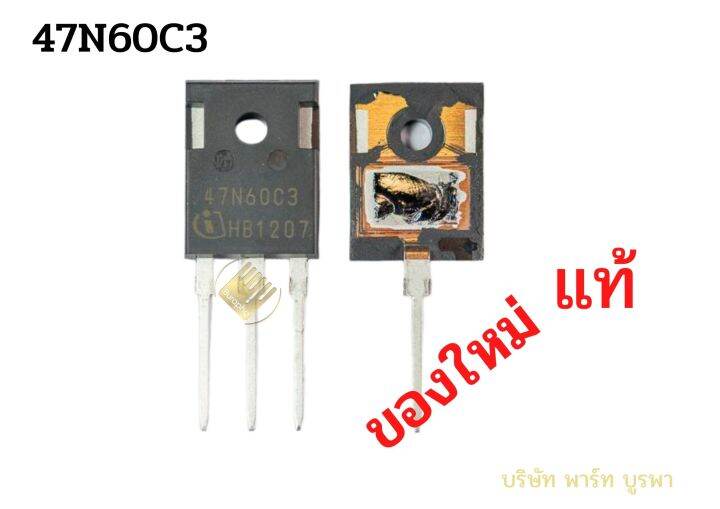 47N60C3 MOSFET มอสเฟต 47A 600V แท้ | Lazada.co.th