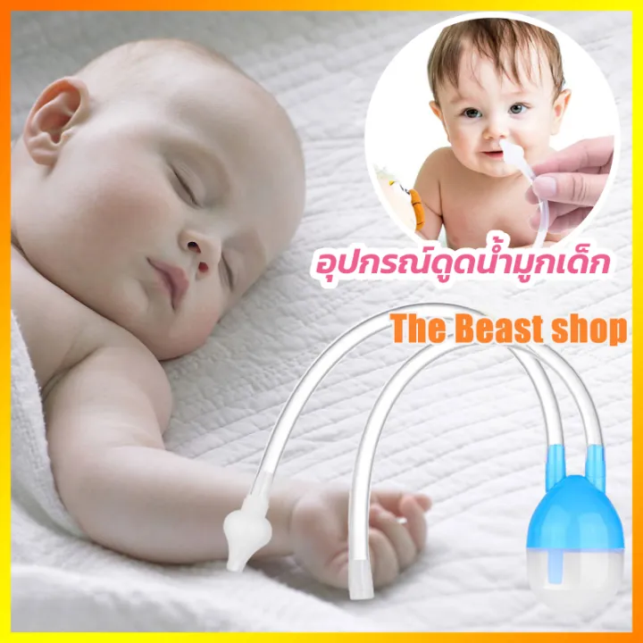 A long-acting nasal aspirator that sucks infant snot. Baby snot Control ...