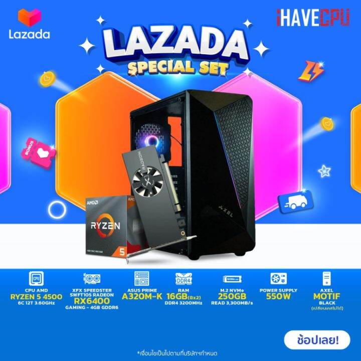 iHAVECPU LAZADA JUNE-01 AMD AM4 RYZEN 5 4500 3.6GHz / A320M / 16GB (8x2) DDR4 3200MHz / RX 6400 ...