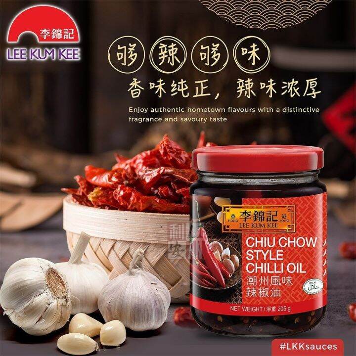 Lee Kum Kee Chiu Chow Style Chili Oil 205 grams | Lazada PH