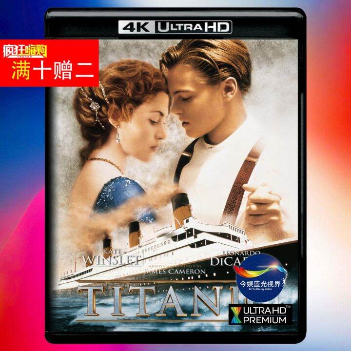 Titanic 2 Discs (High Bit Rate) 4K UHD Blu-ray Disc with Mandarin 1997 | Lazada PH