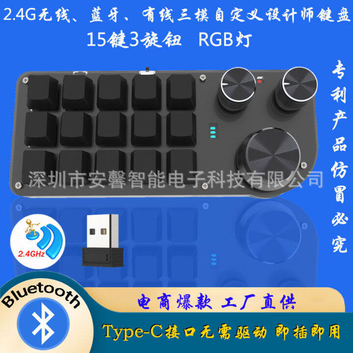 Custom keypad Bluetooth 2.4G wireless 3-mode copy shortcut keys E ...