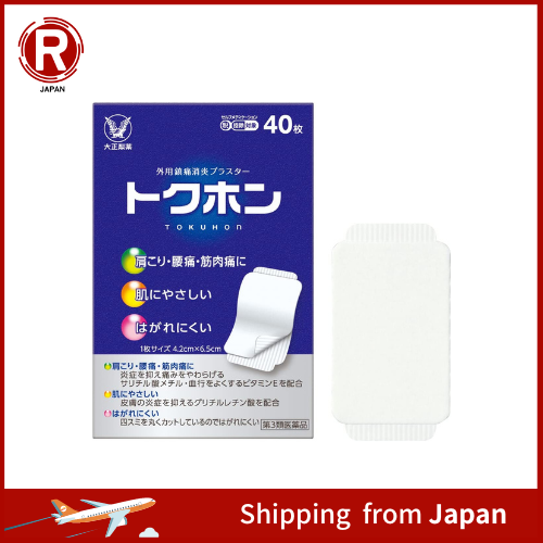 Tokuhon 40 sheets Stiff shoulder, back pain, muscle pain, muscle ...
