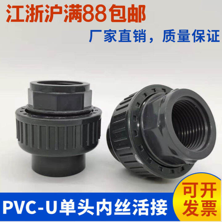 internal UPVC thread union PVC single side internal thread single head ...