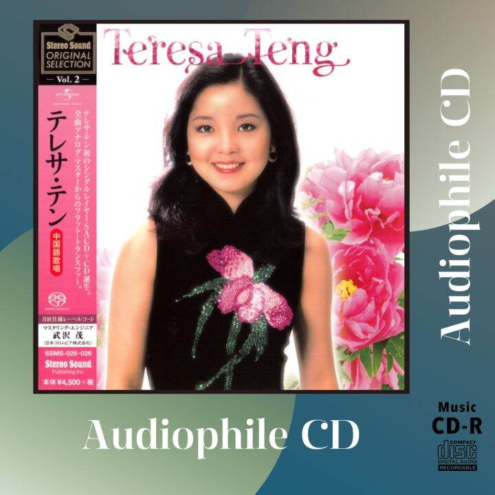 CD AUDIO เติ้งลี่จวิน บันทึกเสียงดี Teresa Teng Stereo Sound 'Original Selection' Vol. 2 (CD-R ...