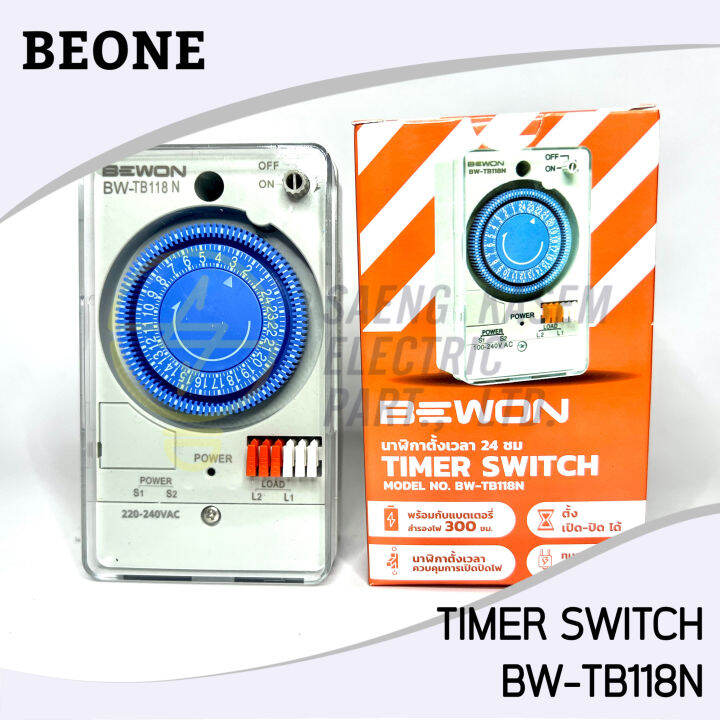 TIMER SWITCH ยี่ห้อ BEONE รุ่นฺBW-TB118N สวิทช์ จับเวลา สวิทซ์ตั้งเวลา ...