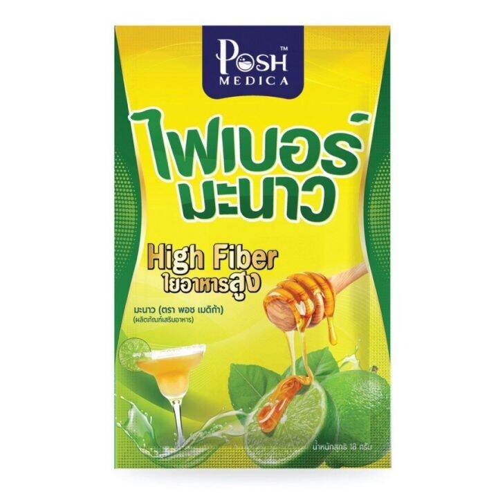 Posh Medica Fiber Lime Honey 1 Sachets (18g) | Lazada