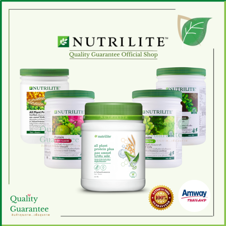 Protein Plus Nutrilite All plant Berry Chocolate Green Tea โปรตีน นิว ...