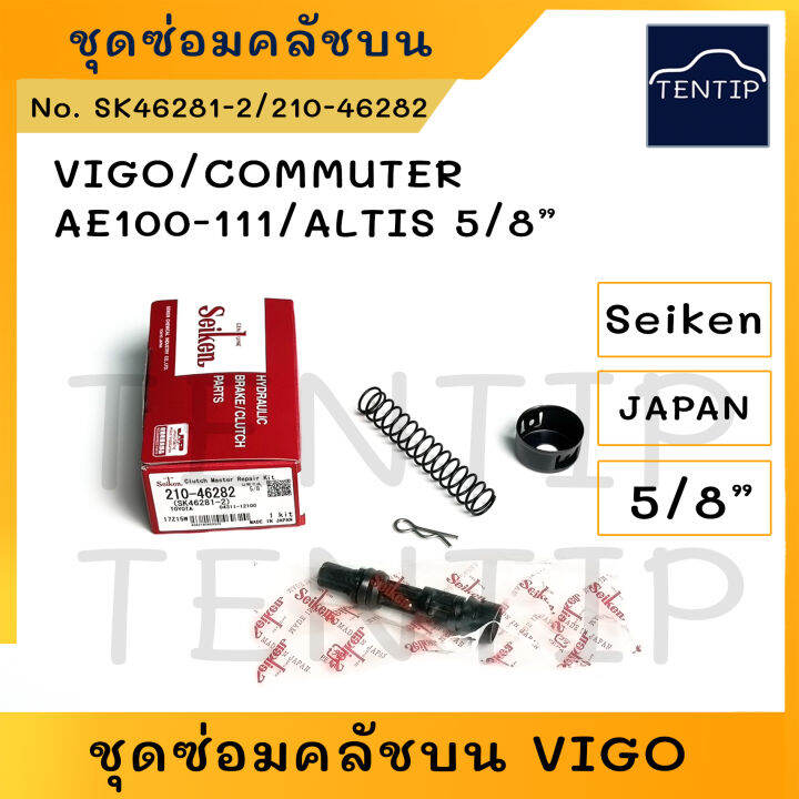 SEIKEN แท้ญี่ปุ่น ชุดซ่อมแม่ปั้มคลัชบน ชุดซ่อม คลัตช์ คลัทช์ บน TOYOTA ...