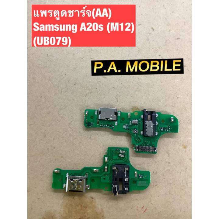 แพรตูดชาร์จ A20s+smt.+mic(M12)(AA) | Lazada.co.th