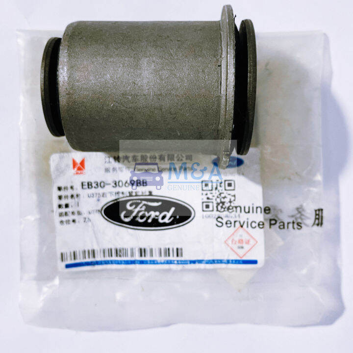 JMC Ford Lower Arm Rubber bushing/Sleeves RIGHT-1 for Ford Ranger PN ...