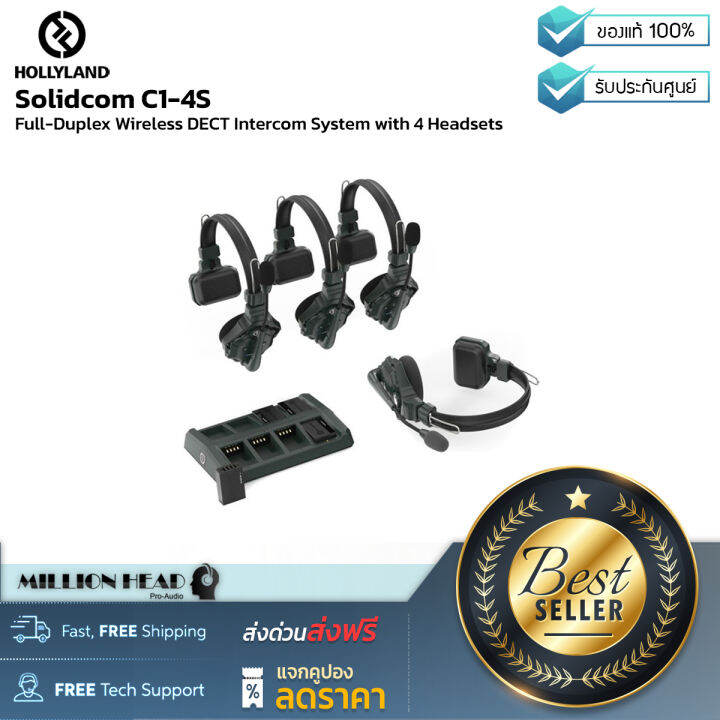 HOLLYLAND : Solidcom C1-4S by Millionhead (ระบบ Headsets intercom สื่อสารไร้สาย ให้ความสะดวกสบาย ...