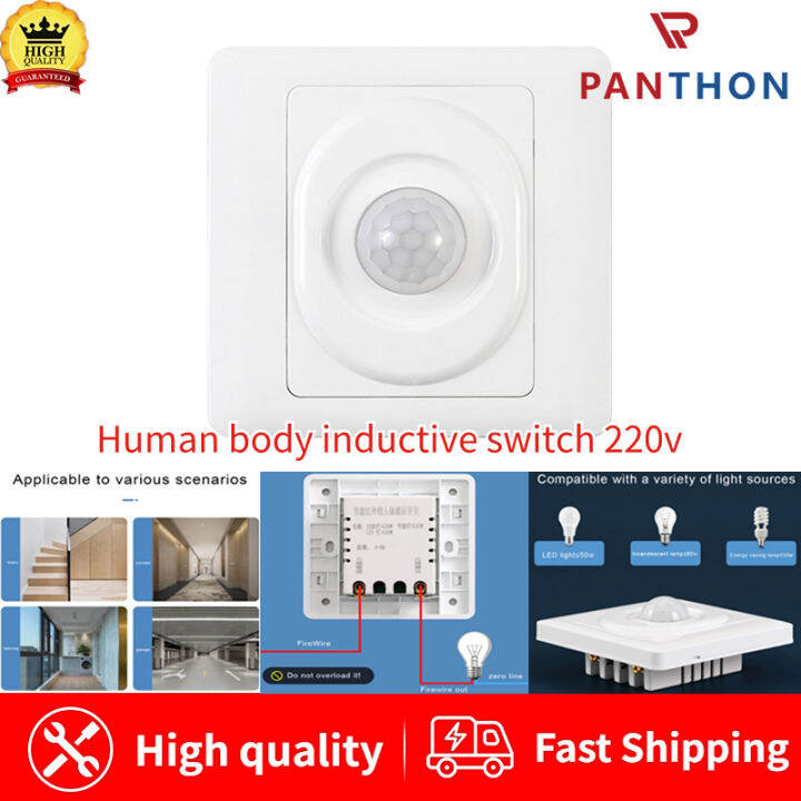 PANTHON 220V Intelligent Delay Switch Second-line Infrared Human Body ...