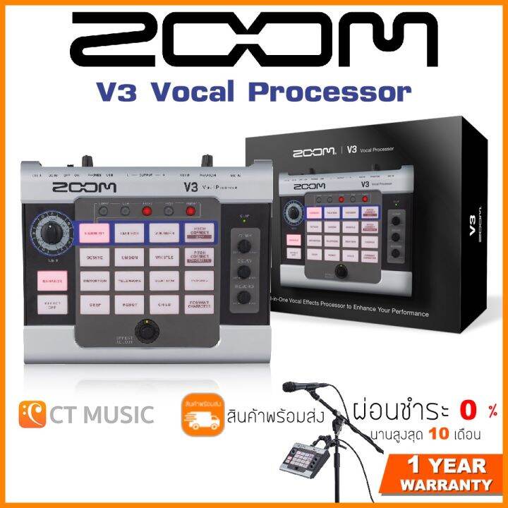 [กทม.จัดส่งด่วน Grab] Zoom V3 Vocal Processor เอฟเฟคร้อง ZOOM V3 / Harmony / Pitch Correct ...