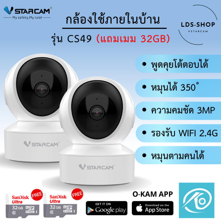 Vstarcam รุ่น CS49 ความคมชัด3 ล้าน แถม เมมโมรี่การ์ด 32GB ใหม่ล่าสุด BY LDS-SHOP | Lazada.co.th