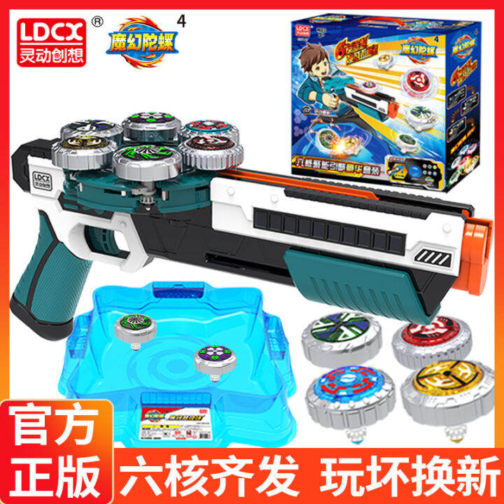 Smart creative magic gyro gun toy new 5 generation six cores 4 children ...