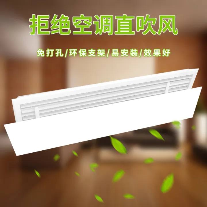 Central air conditioner wind shield wind guide cover louver wind pipe ...