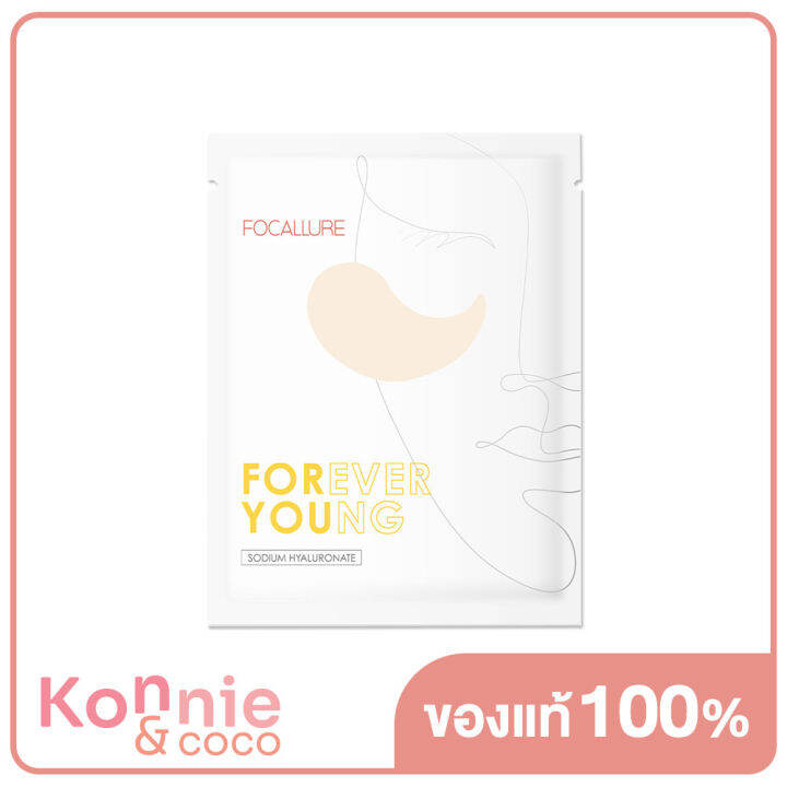 FOCALLURE FA-SC01 Collagen Crystal Hydra - Gel Eye Mask #2 | Lazada.co.th